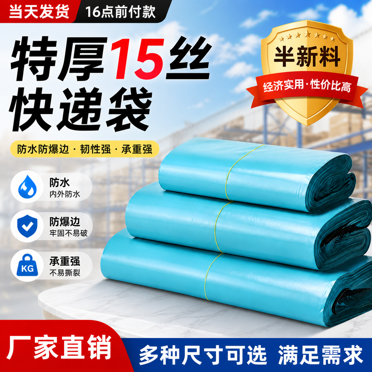 特厚15丝快递袋加厚防水快递袋打包袋物流快递专用包装袋批发