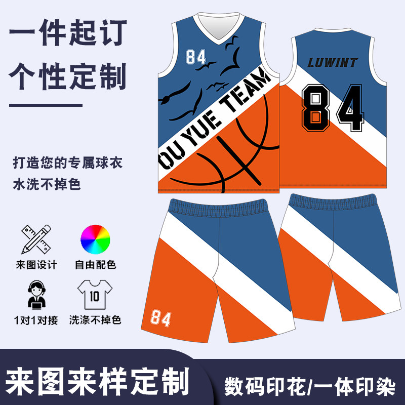 全身定制篮球服套装全身印字号LOGO学生团队比赛训练儿童球衣DIY