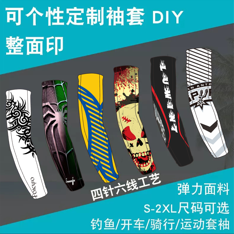 护臂紫色袖套男花臂 冰爽袖开车防S套袖骑行护臂手臂套