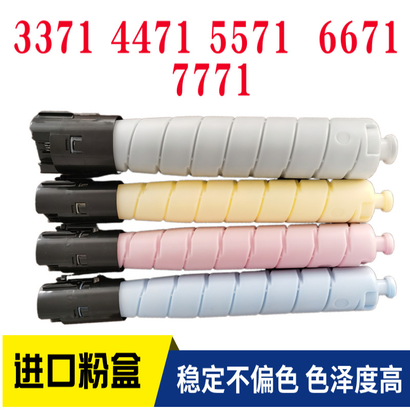 适用富士施乐六代VI C2271 3371 4471 5571 6671 2273 3370碳粉盒_虎窝淘