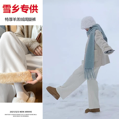 哈尔滨长白山雪地拍照阔腿裤