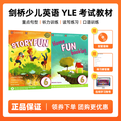 剑桥官方少儿英语storyfun