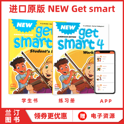 getsmart教材少儿英语教材
