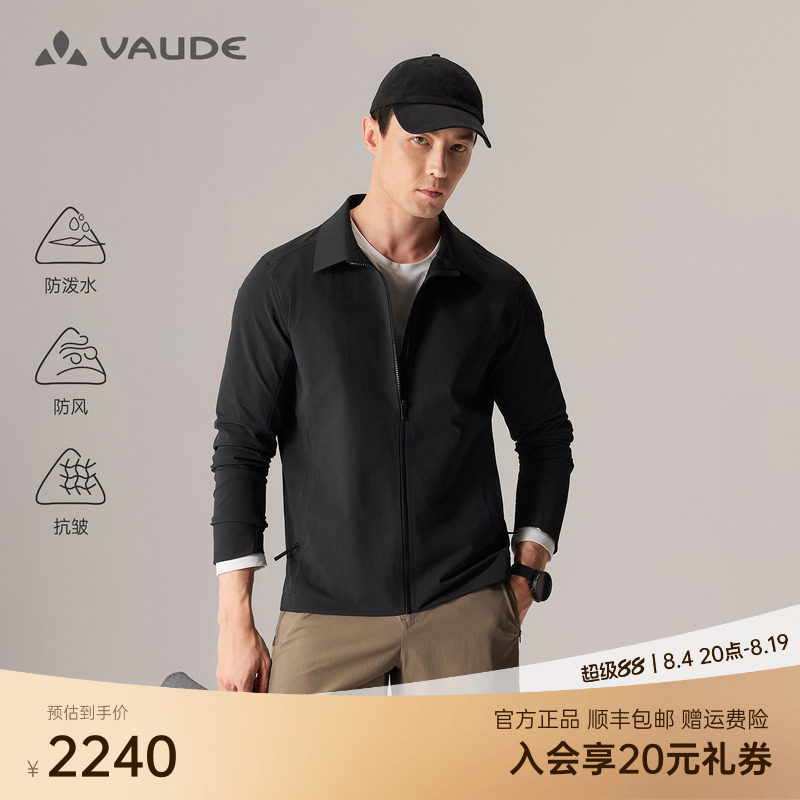 VAUDE巍德男翻领防风软壳衣CORDURA户外运动防泼防风抗皱夹克外套