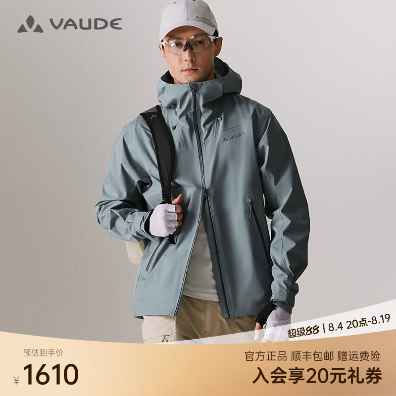VAUDE巍德3L软壳冲锋衣户外骑行防风防泼水透汽男款