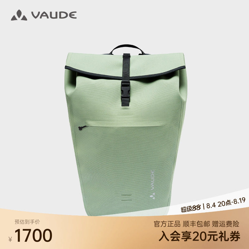 VAUDE巍德德国休闲户外双肩包城市通勤骑行多用27L大容量背包