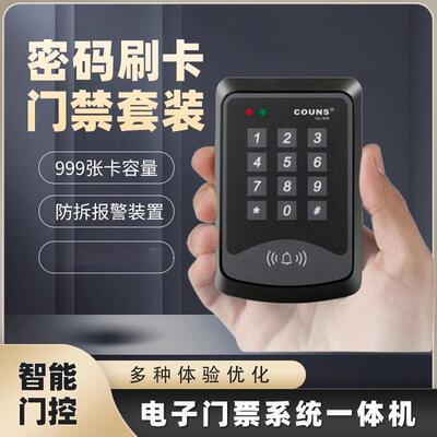 高优门禁系统一体机智能门锁