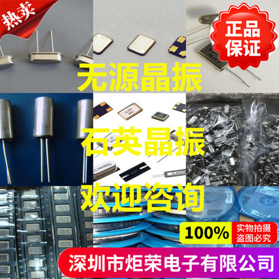 现货 HC-49U 无源晶振 直插 49U型 4M 4.096MHZ 8M 12M 16M  8MHZ