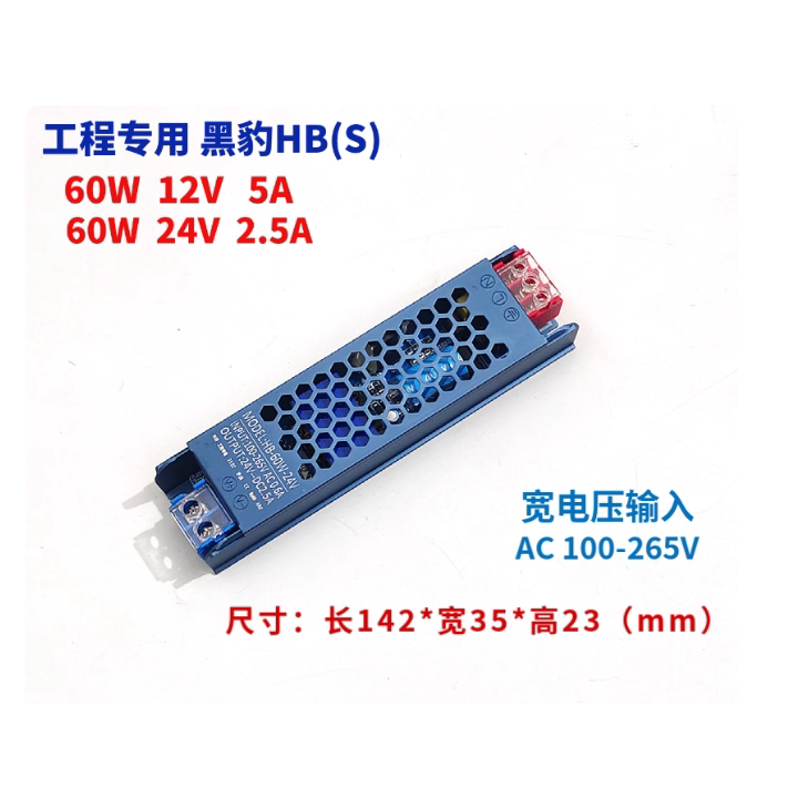 led超薄电源12v24v开关电源60w100瓦200瓦300瓦400瓦变压器整流器