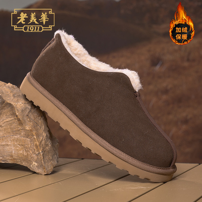 老美华羊毛一体冬季加绒雪地靴男