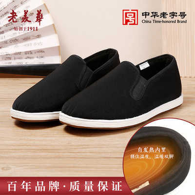 老美华冬季老北京布鞋爸爸鞋子