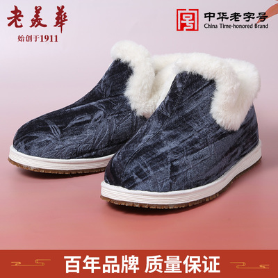 老美华一脚蹬千层底老北京布鞋