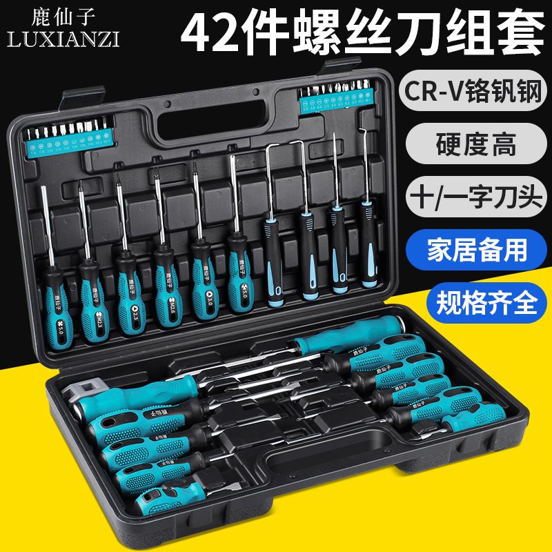 鹿仙子螺丝刀组合套装多功能家用十字一字批异型起子电器维修工具