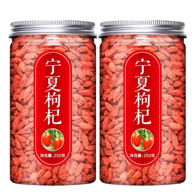 宁夏苟枸杞子正宗特级构杞大颗粒