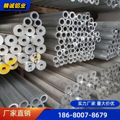 铝管 空心圆管 6061t6硬质合金铝管6063空心圆管厚壁薄壁空心铝棒
