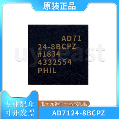 模数转换器AD7124-8BCPZ