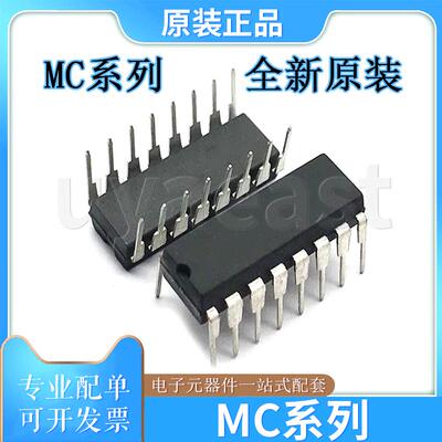 MC系列MC14046BCPMC14050BCP