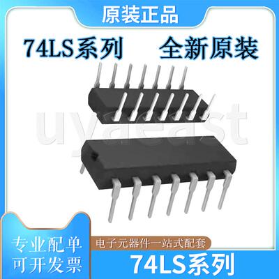 74LS系列SN74LS14N/LS38N/LS51N