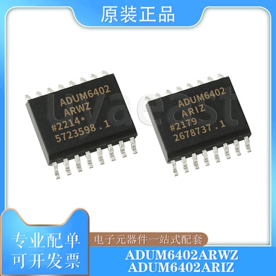 ADUM6402CRWZSOIC-16隔离器