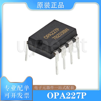 OPA227P运算放大器PDIP-8