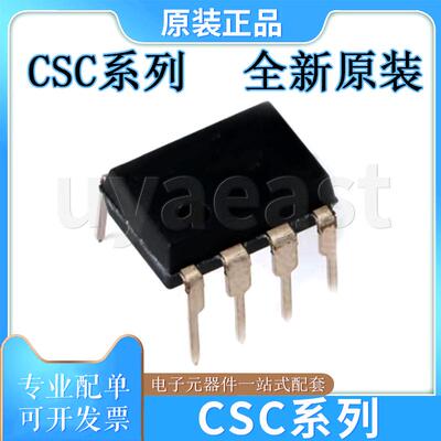 CSC系列CSC7203/CSC7221/CSC7222