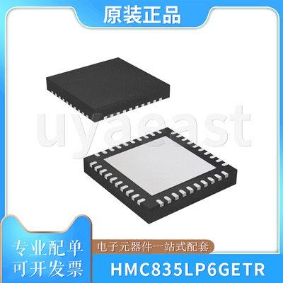 射频放大器HMC835LP6GETR