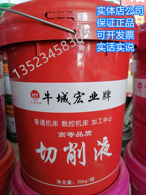 品质钢铁有色金属防锈润滑切削液