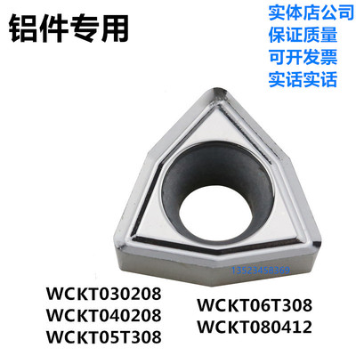 铝用U钻刀片WCMX/WCGT030204/040208/050308/06T308 H01WCKT