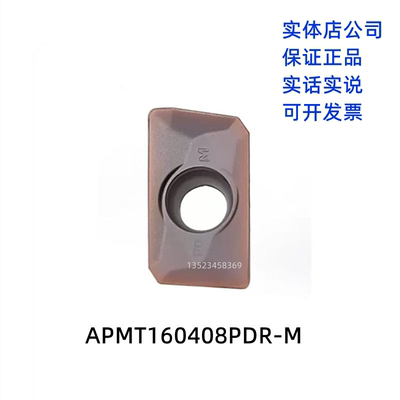 YX8121 APMT160408PDR-M  APMT1135PDR-M数控铣刀片 钢 不锈钢
