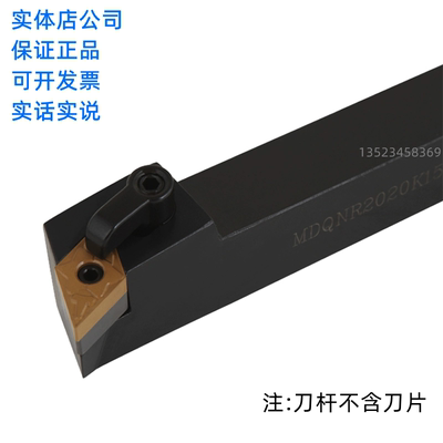 MDQNR2525M15/MDQNL3232P15、2020K15数控刀杆压板外圆107.5度