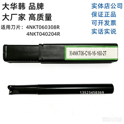 4NKT06快进给抗震铣刀杆大华韩