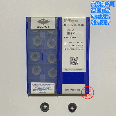 YBG302 RDKW1204MO株洲钻石数控刀片正品R6钢 不锈钢 铸铁 钛合金