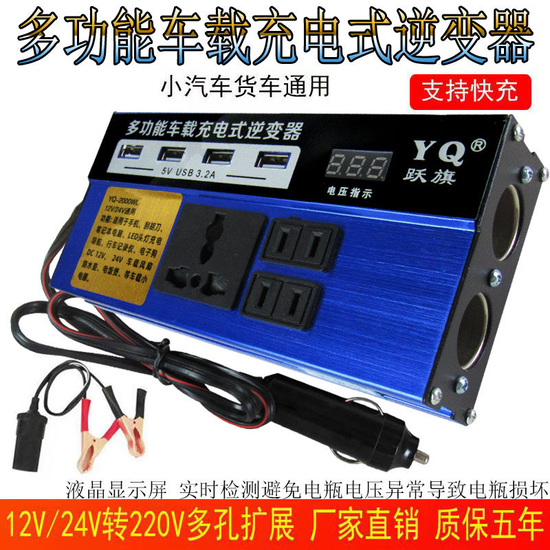 多功能车载逆变器12V24V转220V汽车货车通用充电器逆变转换升压器_虎窝淘