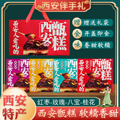 美食回民街西安特产伴手礼