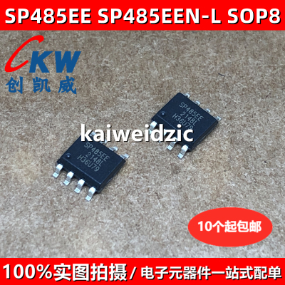 10个 SP485EE SOP8 SP485EEN-L RS485收发器芯片IC 4.75V-5.25V