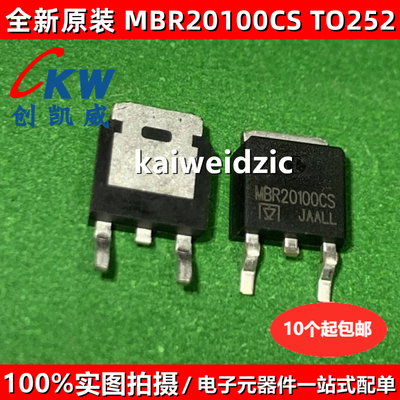 10个 MBR20100CS TO-252 肖特基二极管  整流管20A100V