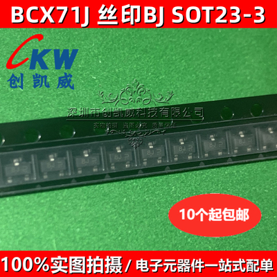 50个 BCX71J BZX84-C4V3 丝印BJ Z5 WB6 SOT23 三极管 BZX84C6V8