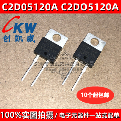 C2D05120A C3D06060 C3D10060 C4D15120 C4D20120 碳化硅快恢复管