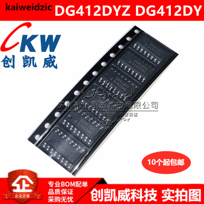 全新原装 DG412DY DG412DYZ 四路CMOS模拟接口开关芯片 SOP16