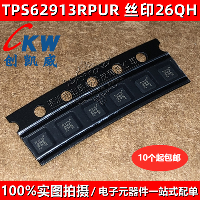 TPS62913RPUR 丝印26QH VQFN10 降压稳压器IC芯片 集成电路芯片
