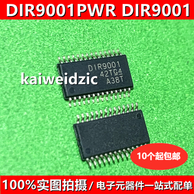 原装 DIR9001PWR TSSOP-28 DIR9001 数字音频接收芯片 DIR9001PW