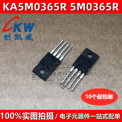 5M0365R KA5M0365R TO-220F 液晶电源管理芯片IC 电源芯片