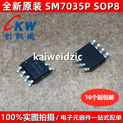 SM7035P SOP8 SM7025 SM7015 SM7033P LED控制电源芯片 5V 0.2A