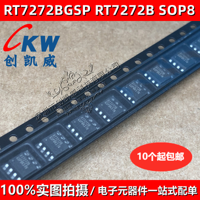 RT7272BGSP开关稳压器芯片RT7272B 3A/35V 电源芯片SOP8 全新正品