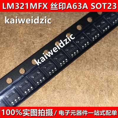 20只 LM321MFX 丝印A63A LM321MFX/NOPB SOT23低功耗单运算放大器