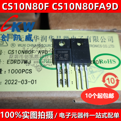 CS10N80F MOS场效应管10N80 10A 800V TO-220F 直插三极管