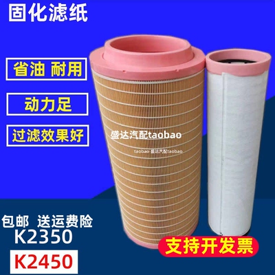 适配挖机新款三一sy235空气滤
