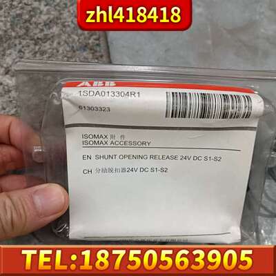 正品ABB塑壳断路器附件1SDA013304R1 S1-