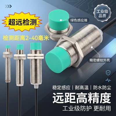 双倍检测距离金属感应器