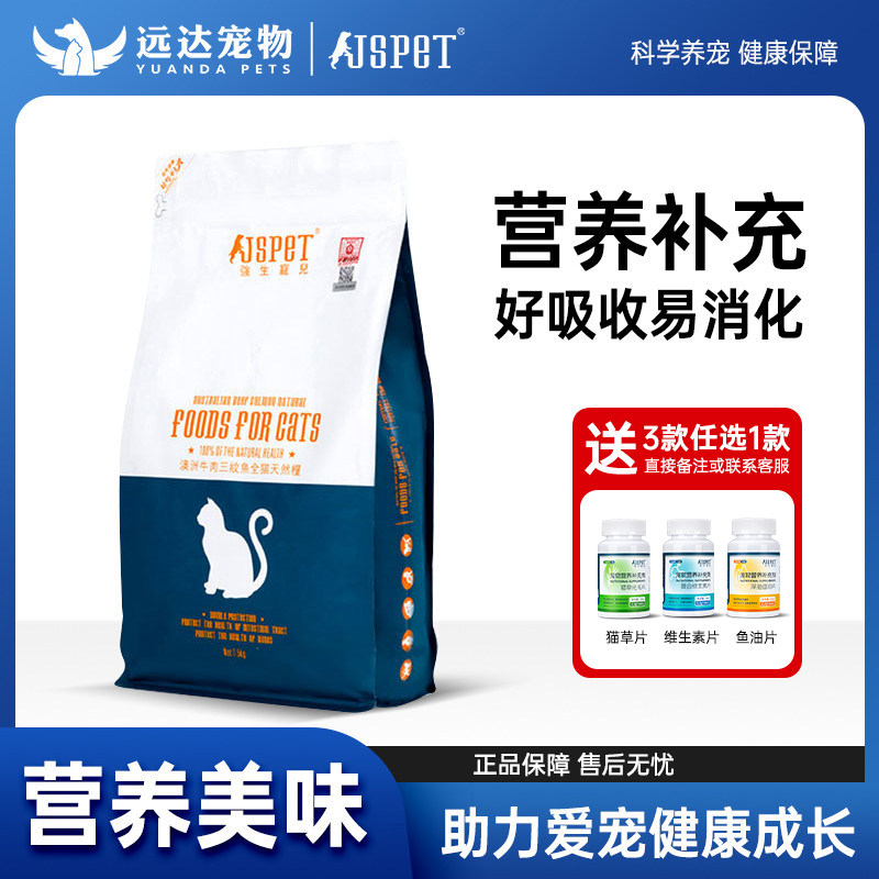 强生宠儿全价猫粮成猫幼猫成年调理肠胃鸡肉鱼肉配方通用型
